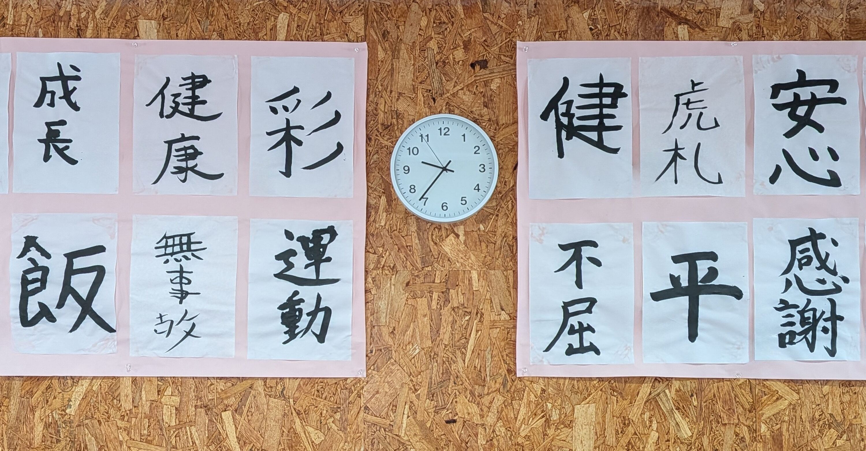 就労移行支援で書き初めを行いました：ポピー就労移行支援センター（東淀川） | 大阪で就労移行支援なら、ポピー就労移行支援センター（東淀川、瑞光）